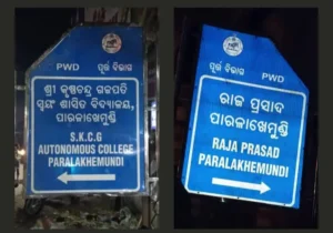 Distorted Odia On Official Signboards Sparks Public Outcry In ...